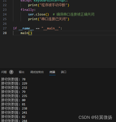 用PySide6、QML和PySerial打造并读取ESP32串口数据可视化通信_pyside qml-CSDN博客