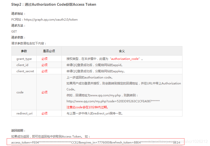 spring-security-oauth2(十一) QQ登陆下_如何修改socialauthenticationfilter-CSDN博客