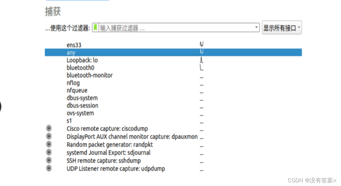 Open Flow协议实践分析_实验四、 openflow协议分析-CSDN博客