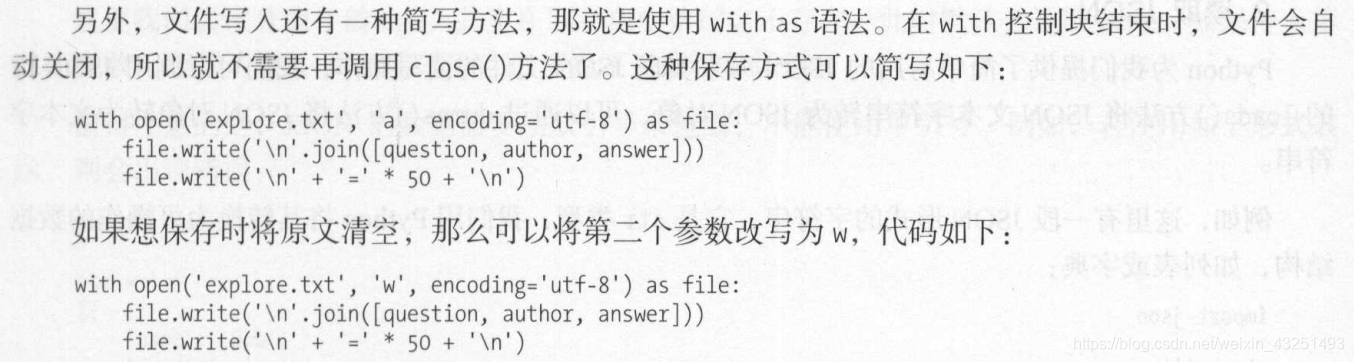 Python Open 函数、文件打开方式汇总 和with Open As 函数with Open As F Csdn博客