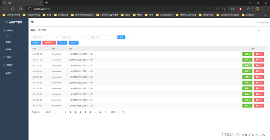 Vue2前端主体框架搭建——基于springboot和vue的后台管理系统项目系列博客（三） Csdn博客