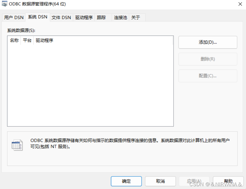 跨平台ODBC数据源配置指南,-CSDN博客