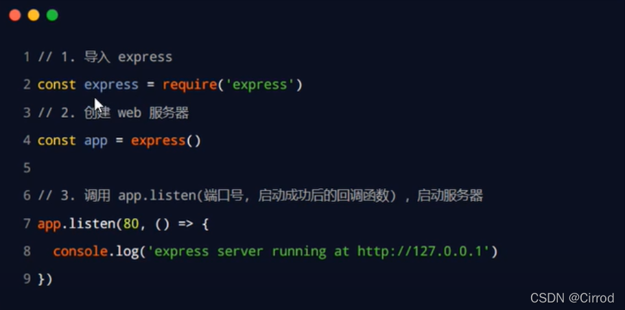 node---express框架详解_node express-CSDN博客