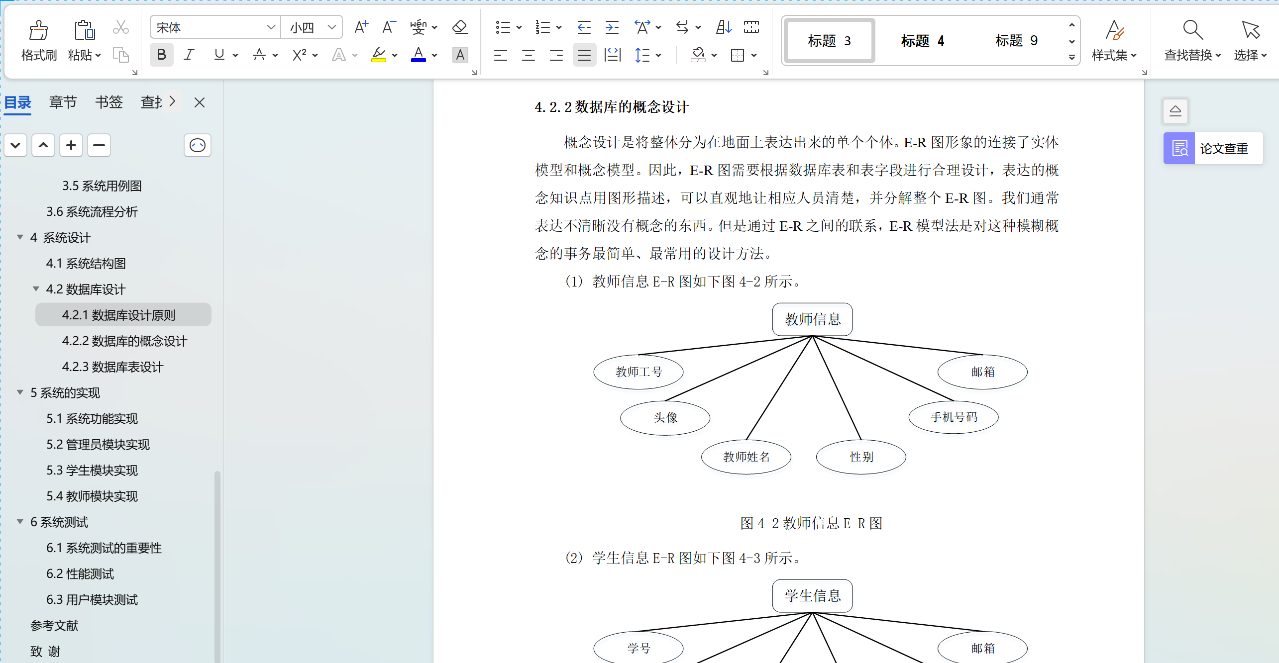 基于springbootvue教务管理系统设计和实现源码lw部署讲解vuespringboo教务管理系统 Csdn博客