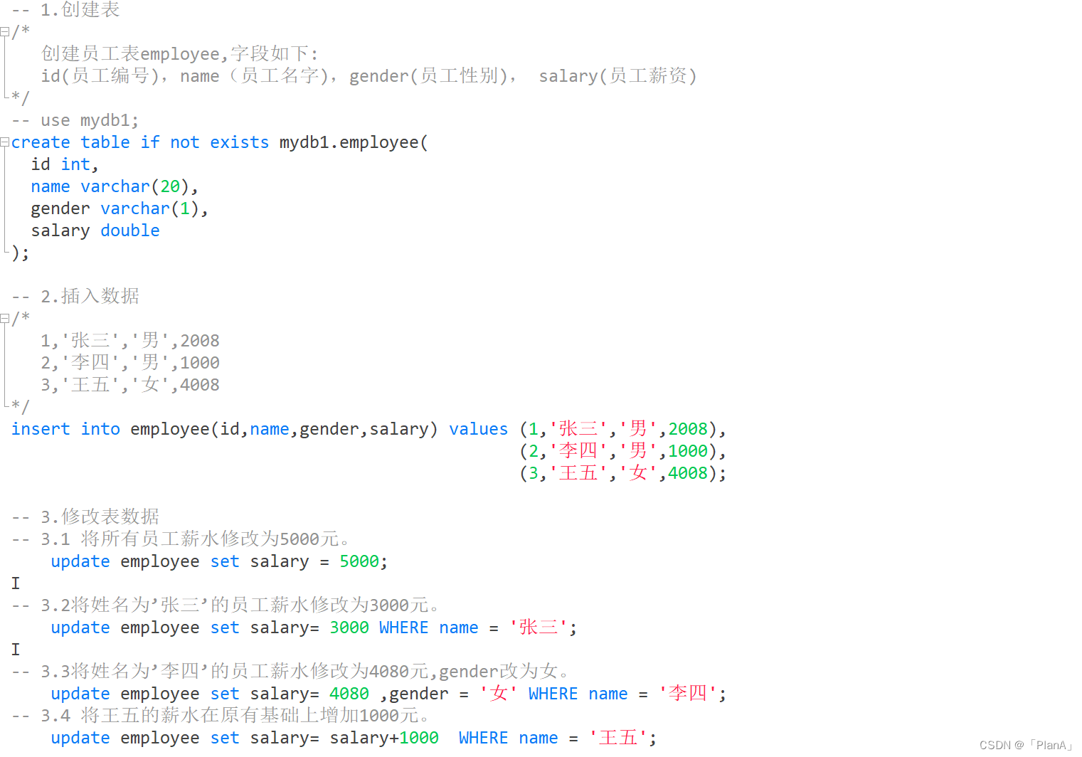 MySQL-----DML基础操作-CSDN博客