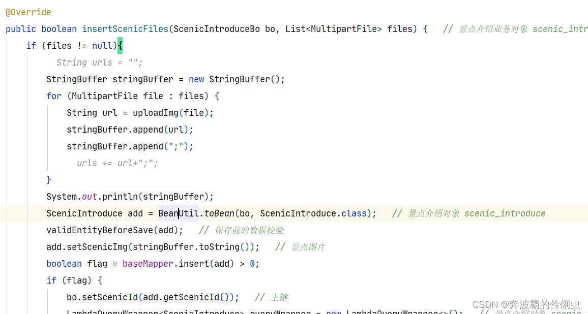 StringBuffer使用_java stringbuff 中间加特殊连接符合-CSDN博客