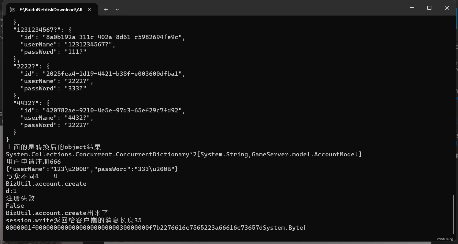 unity学习（26）——客户端与服务器合力完成注册功能（8）json编解码问题，大结局_客户端json注入，基于dom-CSDN博客