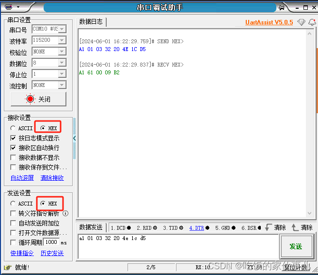python上位机串行通信接收字节数据的校验处理-以crc16-modbus为例_python crc-16-modbus-CSDN博客