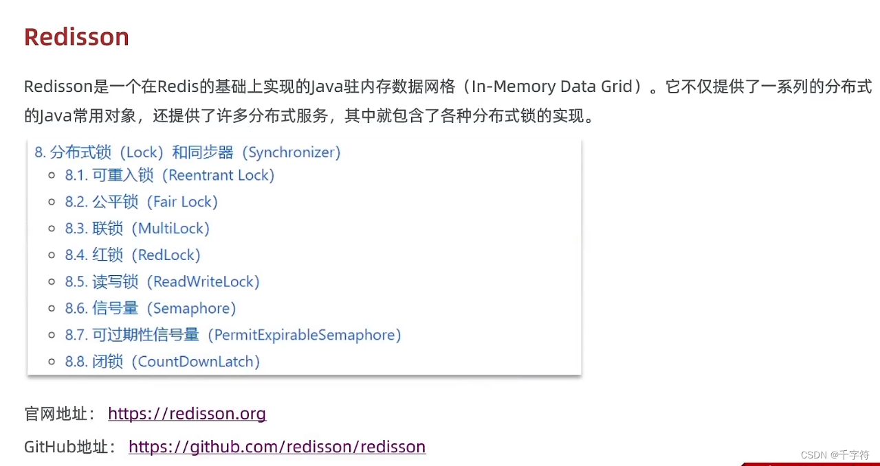 Redis实战《黑马点评》（有完整项目代码）_黑马点评完整代码-CSDN博客