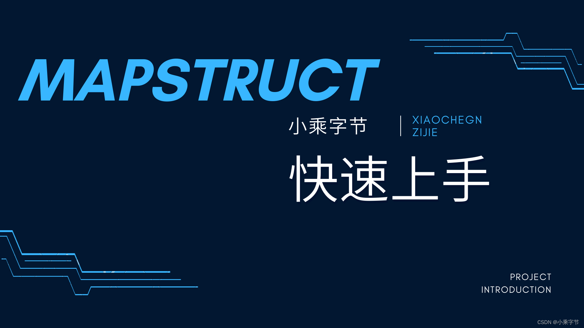 springboot集成mapstruct快速上手使用【实现POJO和实体间的相互转换】_springboot mapstruct-CSDN博客