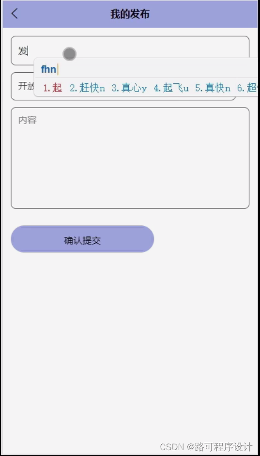 java软件工程实践教学平台app(ssm框架毕业设计)-CSDN博客