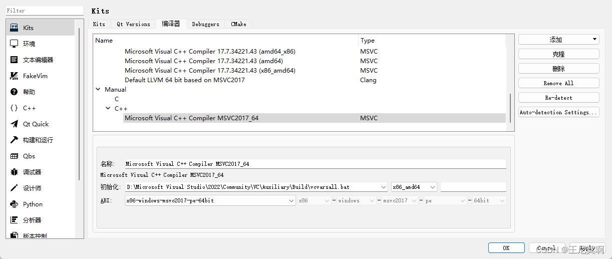 【QT环境配置】解决msvc2017灰色不可用问题_qt msvc2017-CSDN博客