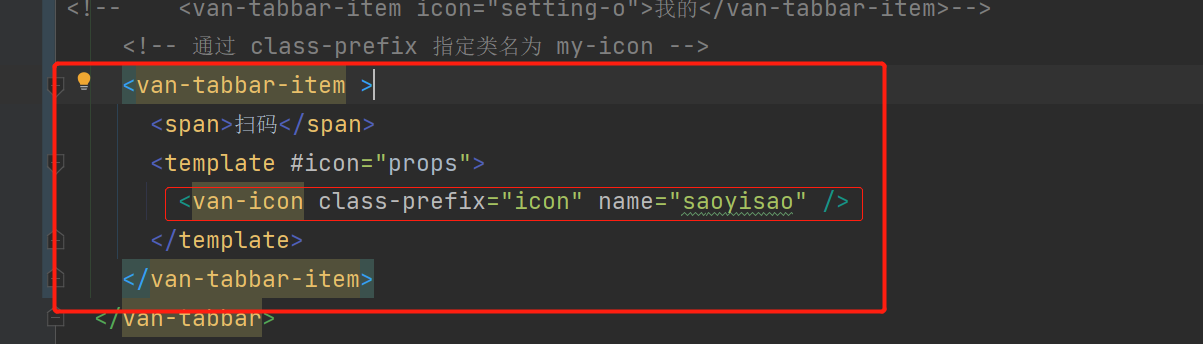 Vant组件库 引入 阿里矢量图 添加自己喜欢的 ICON_vant icon-CSDN博客