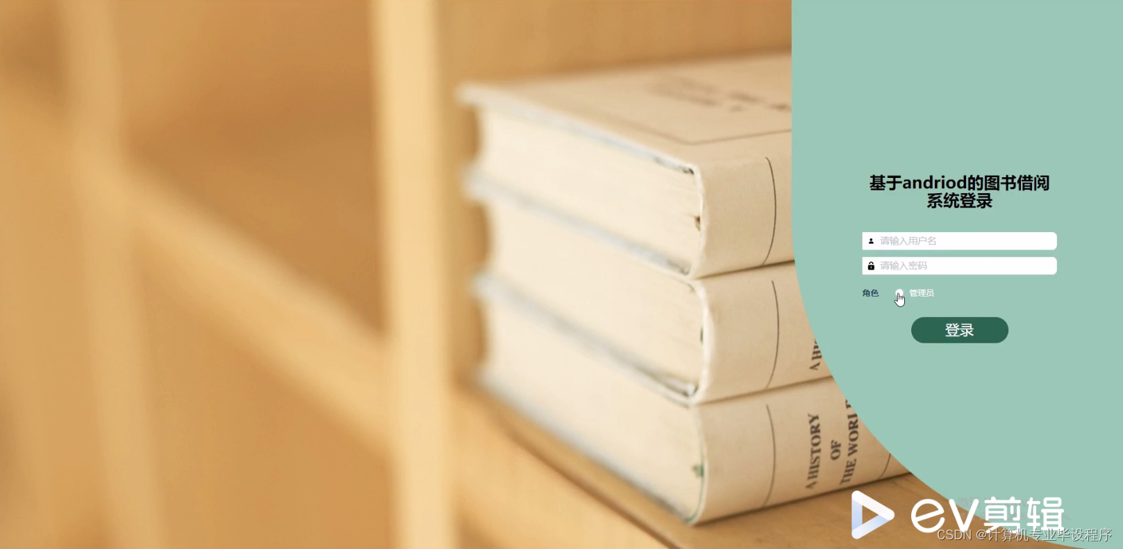 Springbootjavaphpnodepython基于andriod的图书借阅系统【计算机毕设】基于java Springboot Android 安卓图书借阅系统 Csdn博客