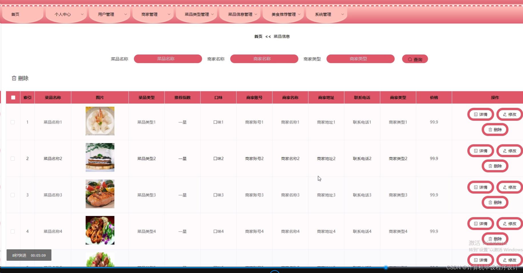 Java毕业设计校内外美食推荐系统(springbootmysqljdk18meven)基于java的美食网站推荐系统 Csdn博客