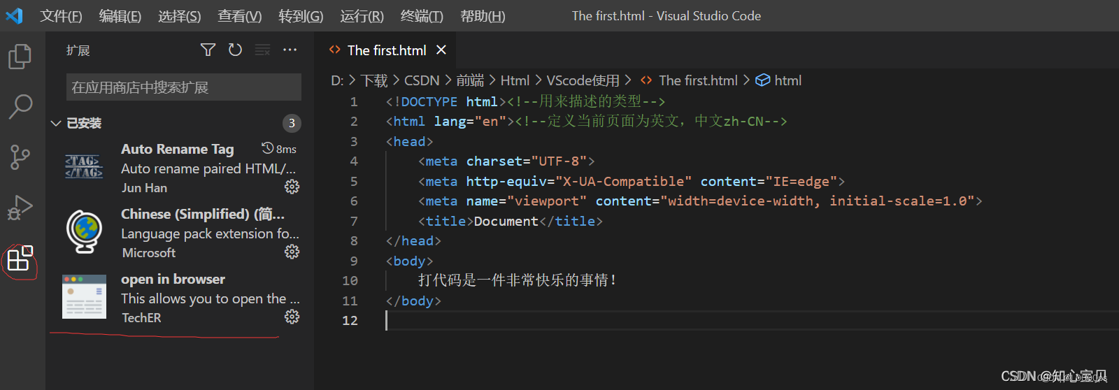 运用VSCode实现动态圣诞树_vscode圣诞树代码-CSDN博客