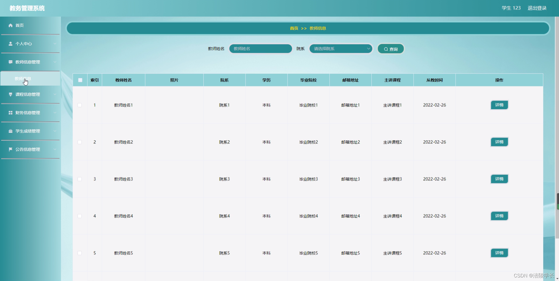 [附源码]java+ssm计算机毕业设计java教务管理系统75850【源码、数据库、LW、部署】-CSDN博客