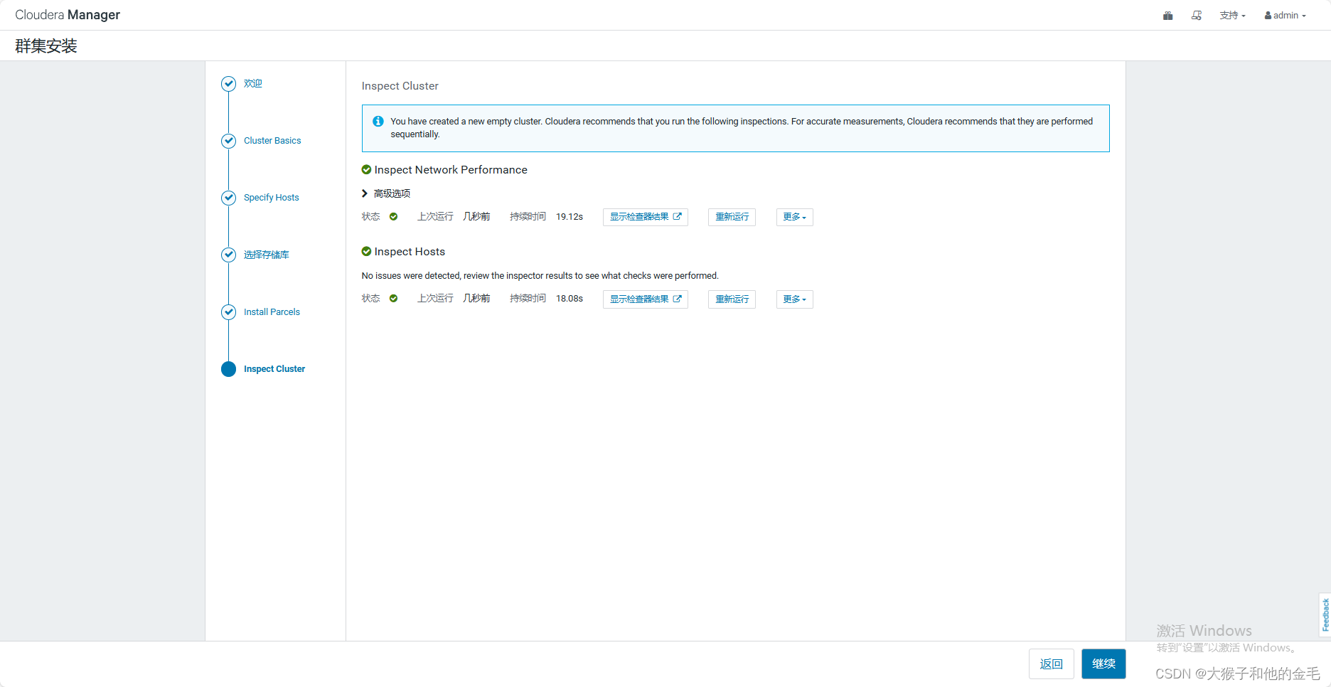 CDH 6.3.2安装部署（超详细）-CSDN博客