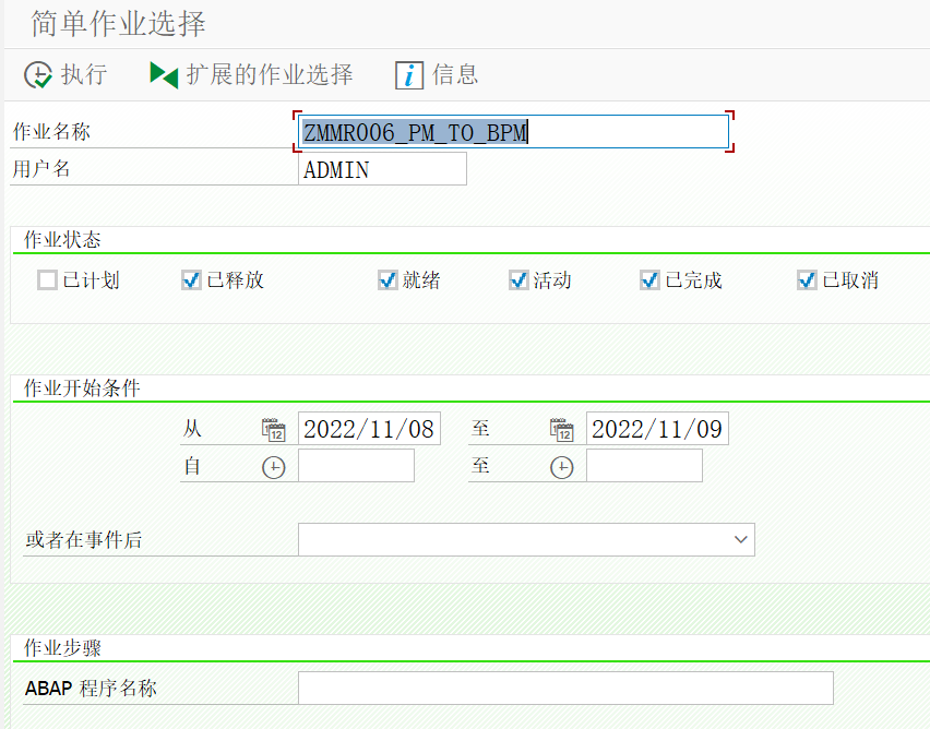 Sap Abap 创建后台定时任务jobsap Sm36 Csdn博客 