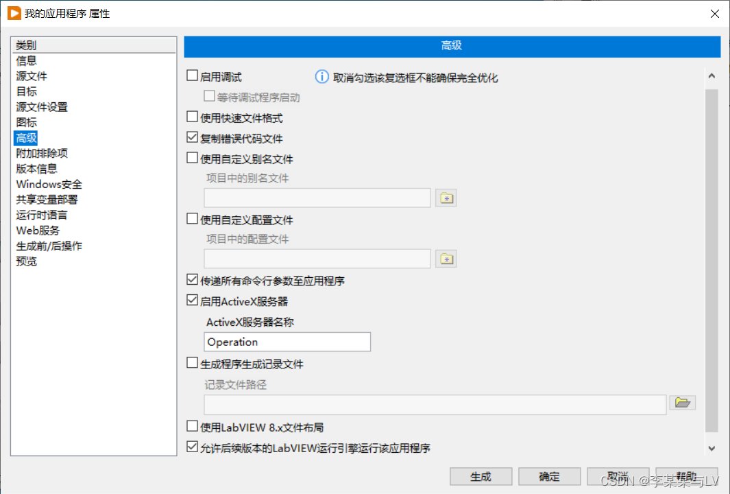 LabVIEW中调用外部EXE 看这一篇就够了_labview调用exe程序-CSDN博客