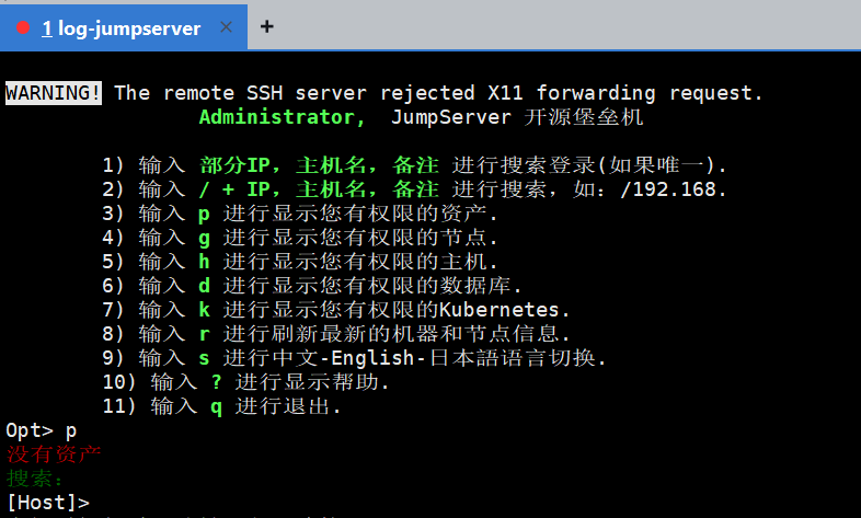 jumpserver教程_jumpserver安装教程-CSDN博客