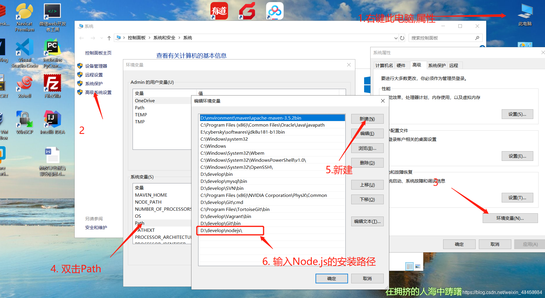 node.js以及cnpm安装全教程_nodejs cnpm -v-CSDN博客