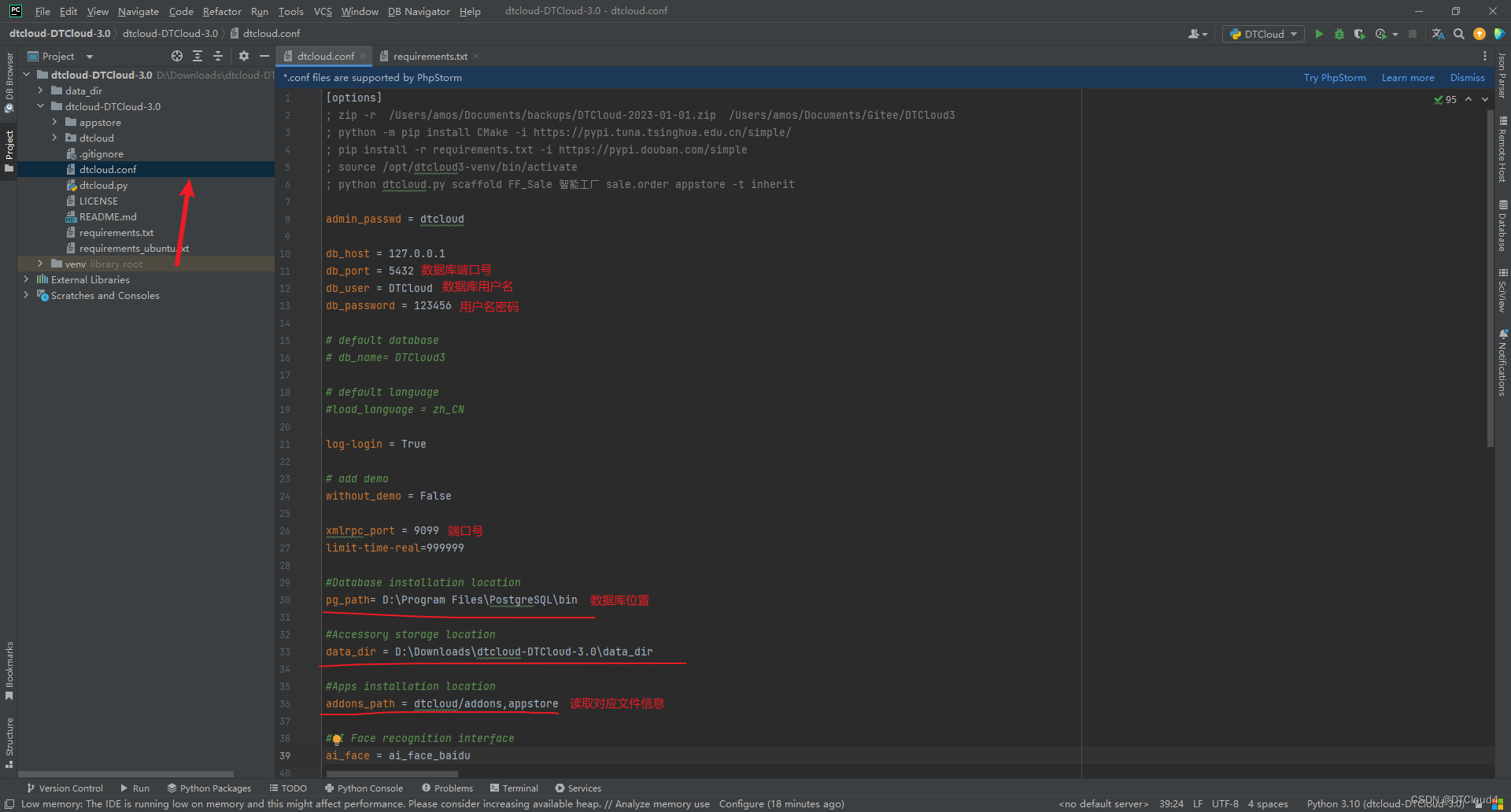 第一节 DTCloud 4配置-CSDN博客