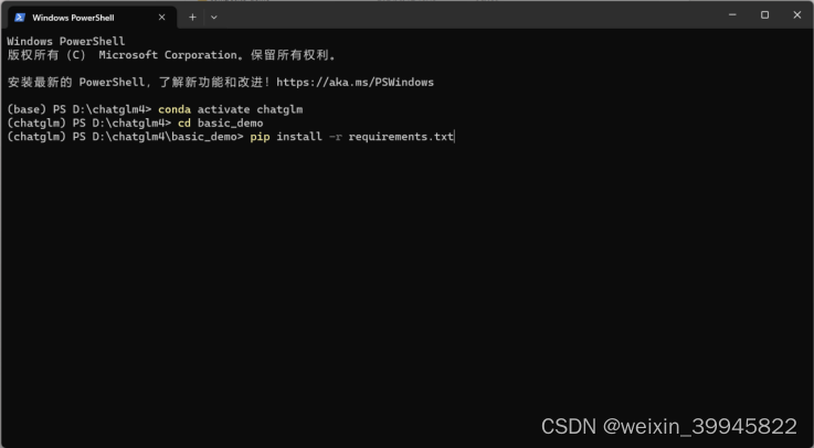 在windows笔记本电脑部署GLM4大模型_glm4本地部署-CSDN博客