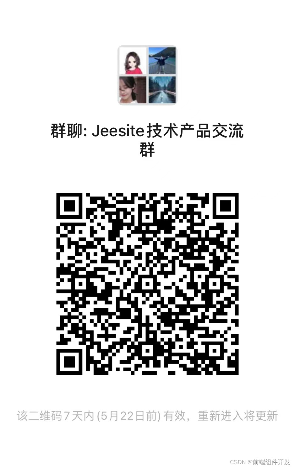 JeeSite Vue3：前端开发页面如何动态设置菜单展示模式？-CSDN博客