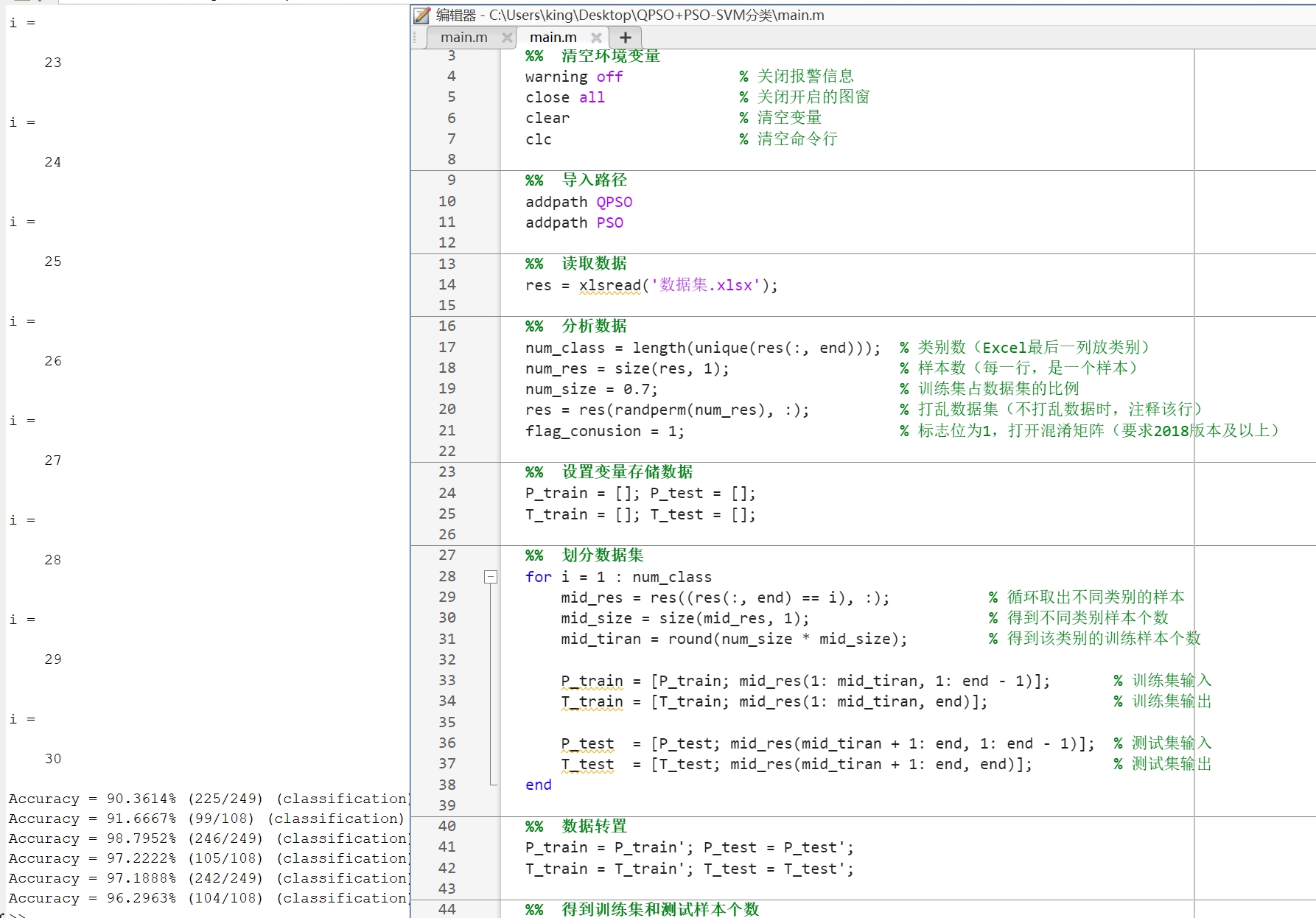 基于(量子粒子群)QPSO-SVM / PSO-SVM / SVM多特征分类预测一键对比（多输入单输出）Matlab代码_qpso svm-CSDN博客