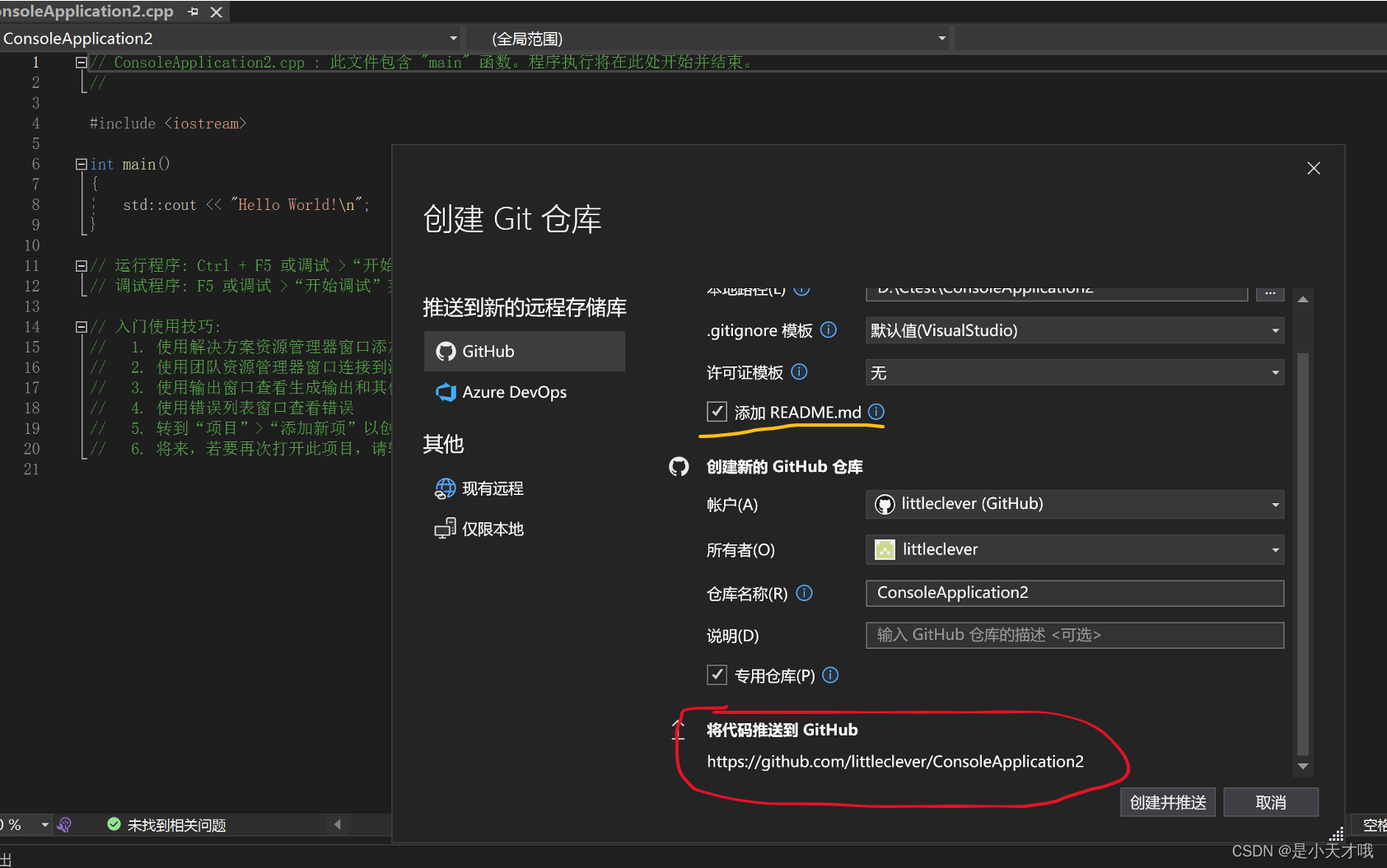 VS2022版本使用GIT库_vs2022 git-CSDN博客