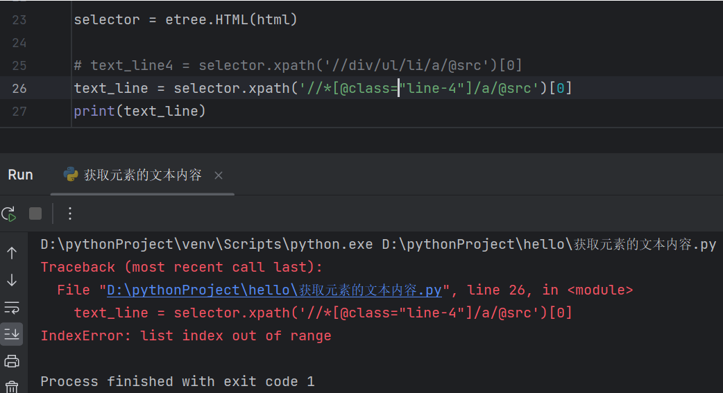python奇葩问题：IndexError: list index out of range_图片加载失败: list index out of range-CSDN博客