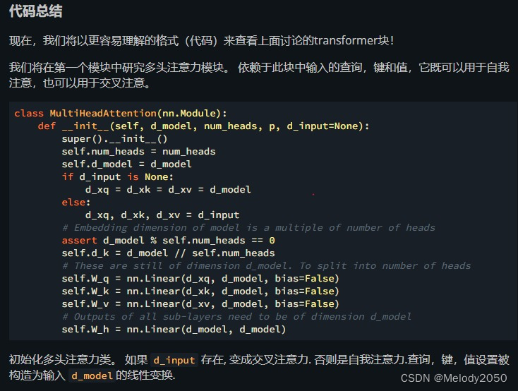 diffusion model(2) 扩散模型的文本信息融合、交叉注意力机制、lora_diffusion unet cross attention-CSDN博客