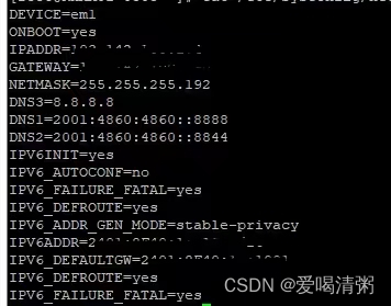 CentOS系统中配置IPv4与IPv6的步骤-CSDN博客