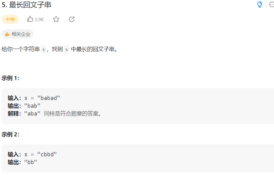 【leetcode top100-medium 】5.最长回文子串_可以下载一个 gparted 工具软件，做成usb启动盘，用这个gparted 的usb盘引导机器启-CSDN博客