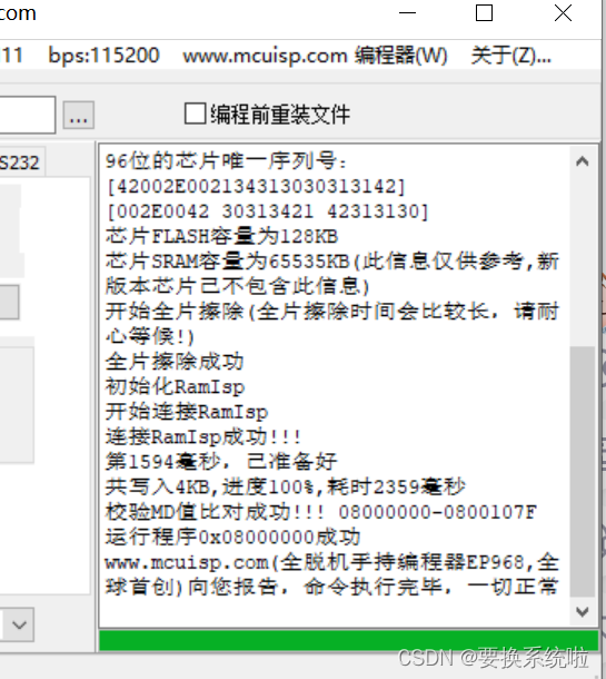 Ubuntu、stm32下的c程序中堆、栈、全局、局部等变量的分配地址，进行对比分析stm32 全局变量 Csdn博客
