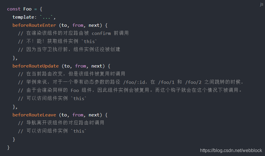Vue Router导航守卫详解-CSDN博客