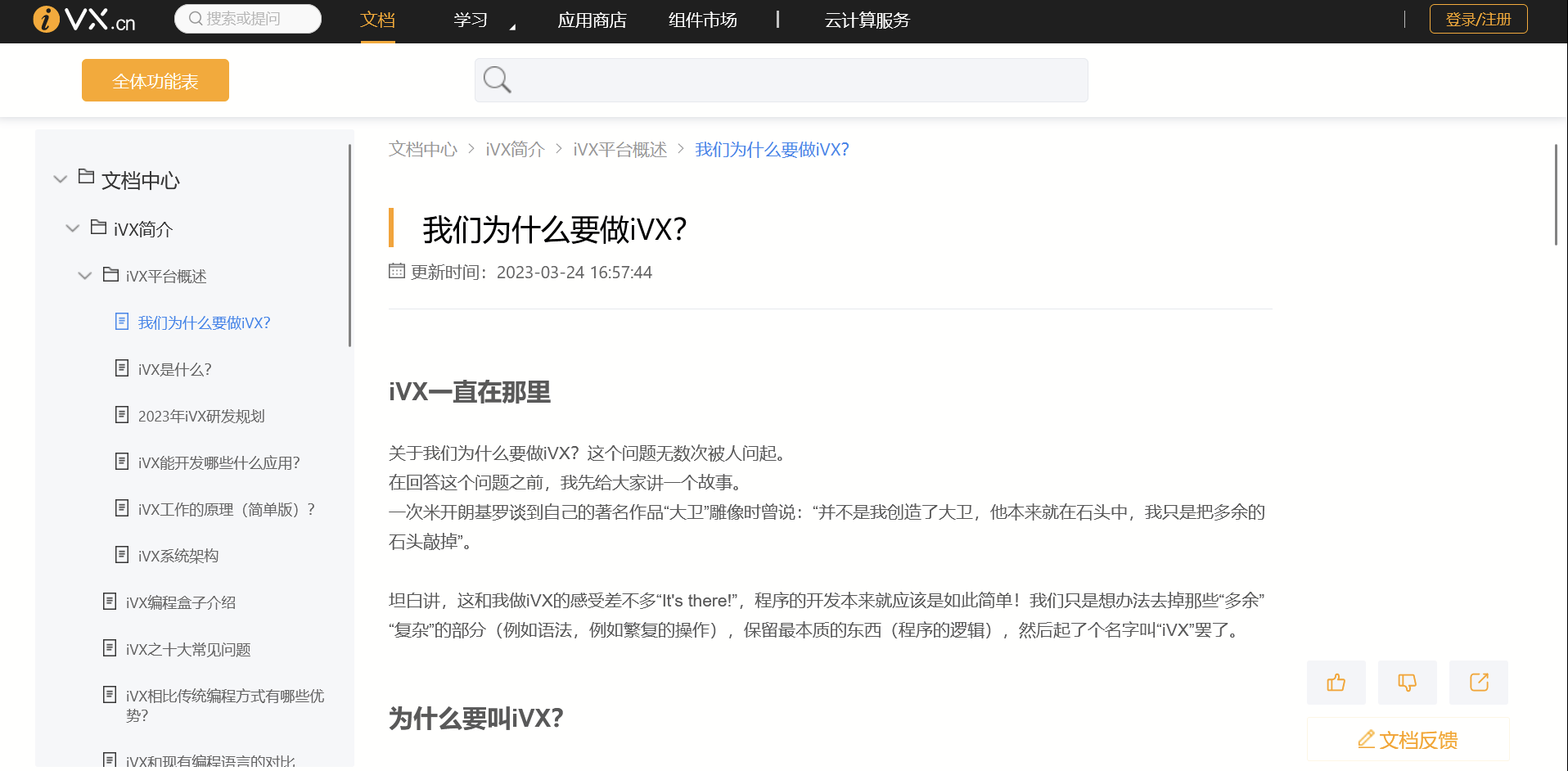 【iVX】低代码未来发展趋势_低代码发展趋势-CSDN博客