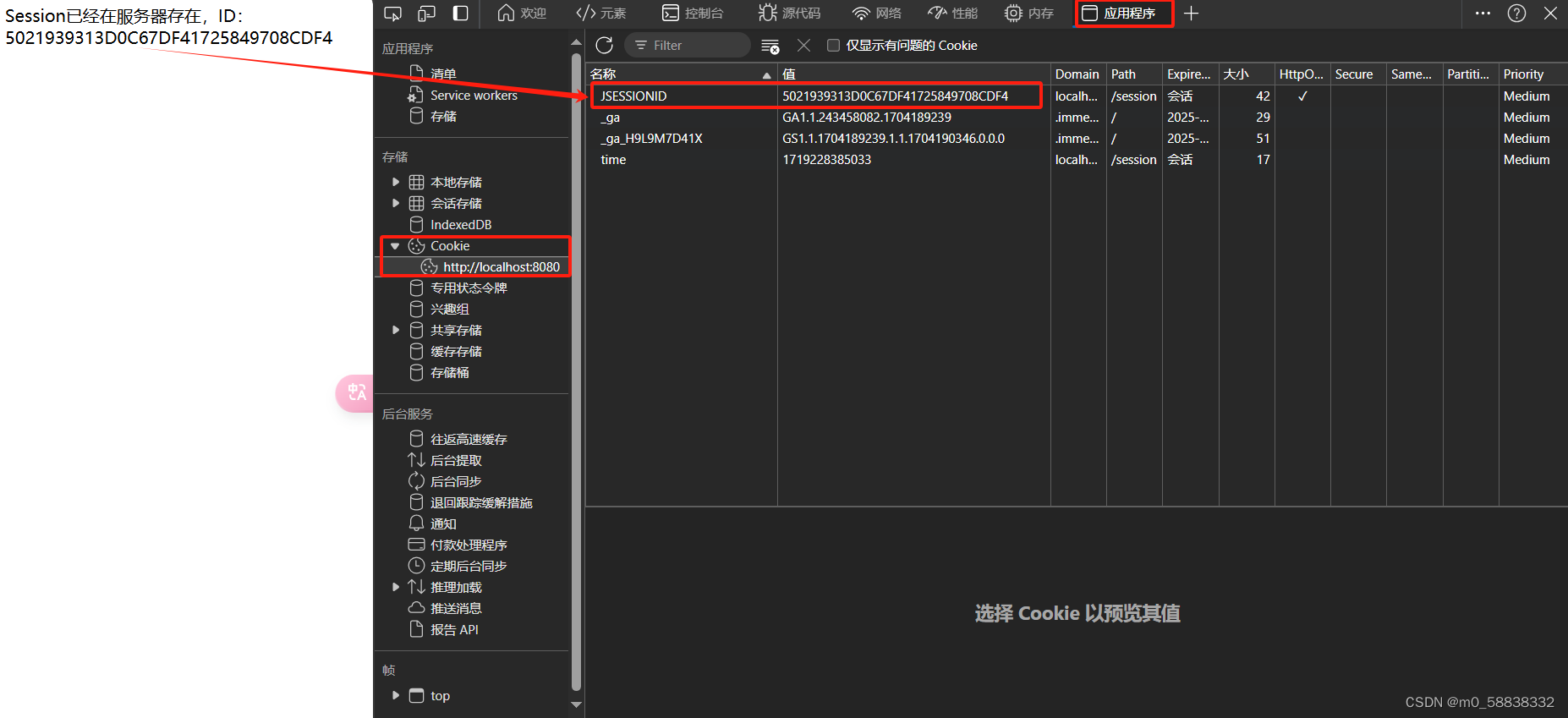 入门JavaWeb之 Session 篇_java web 设置session-CSDN博客