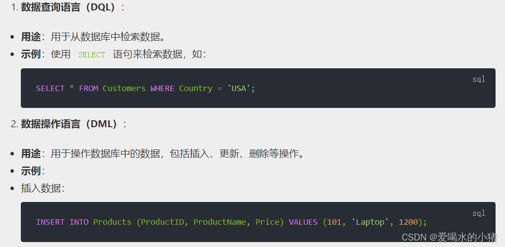【数据库】SQL简介_sql csdn-CSDN博客