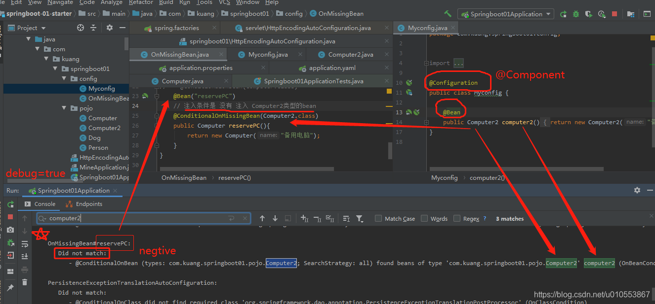 @Configuration @Bean @Qualifier-CSDN博客