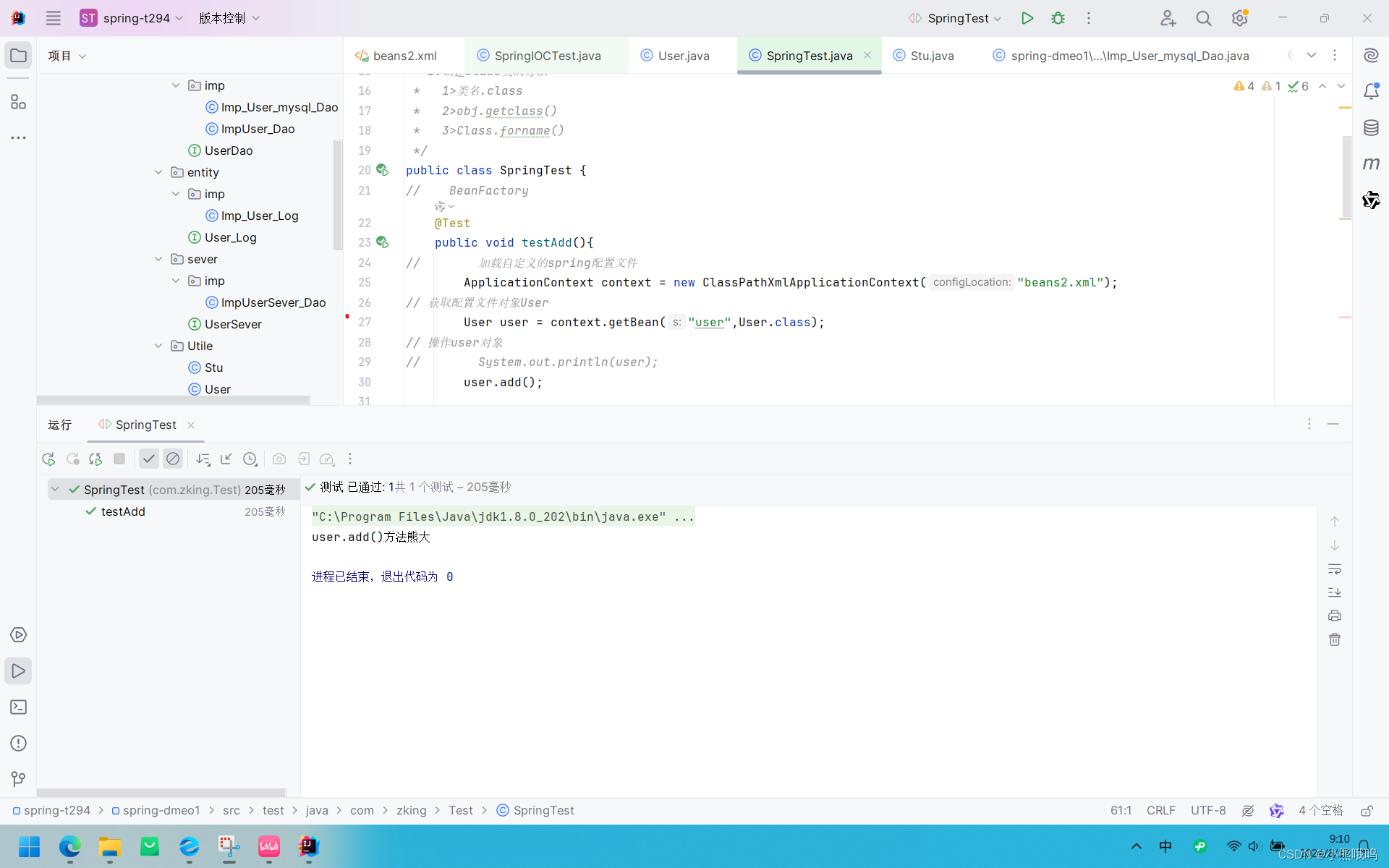 一篇搞定Spring,IOC容器,Bean管理,3.AOP底层原理和实现（收下吧，真的很详细）_bean、ioc、aop-CSDN博客