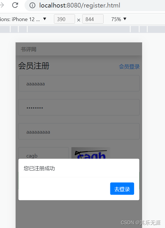 Java项目(三) Ssm开发社交网站(6) Kaptcha验证码的配置与使用kaptcha验证码 Java Ssm Csdn博客