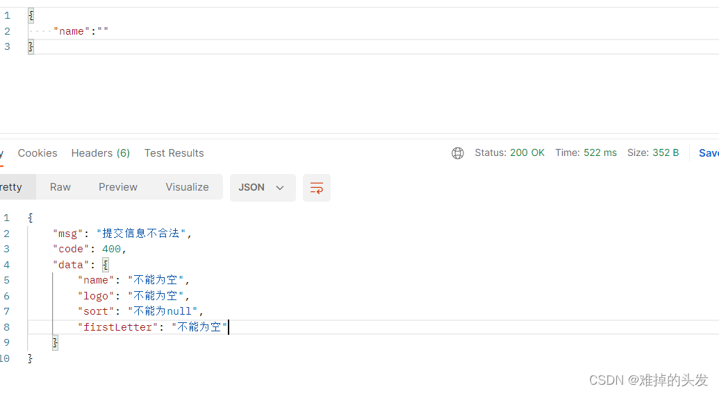 解决springboot中使用@NotNull注解无效_notnull注解不生效-CSDN博客