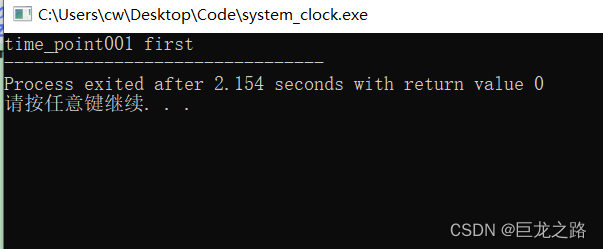 std::chrono::system_clock::time_point-CSDN博客