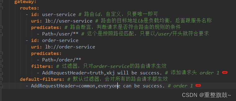 30.Gateway网关过滤器链执行顺序_gateway filter 执行顺序-CSDN博客