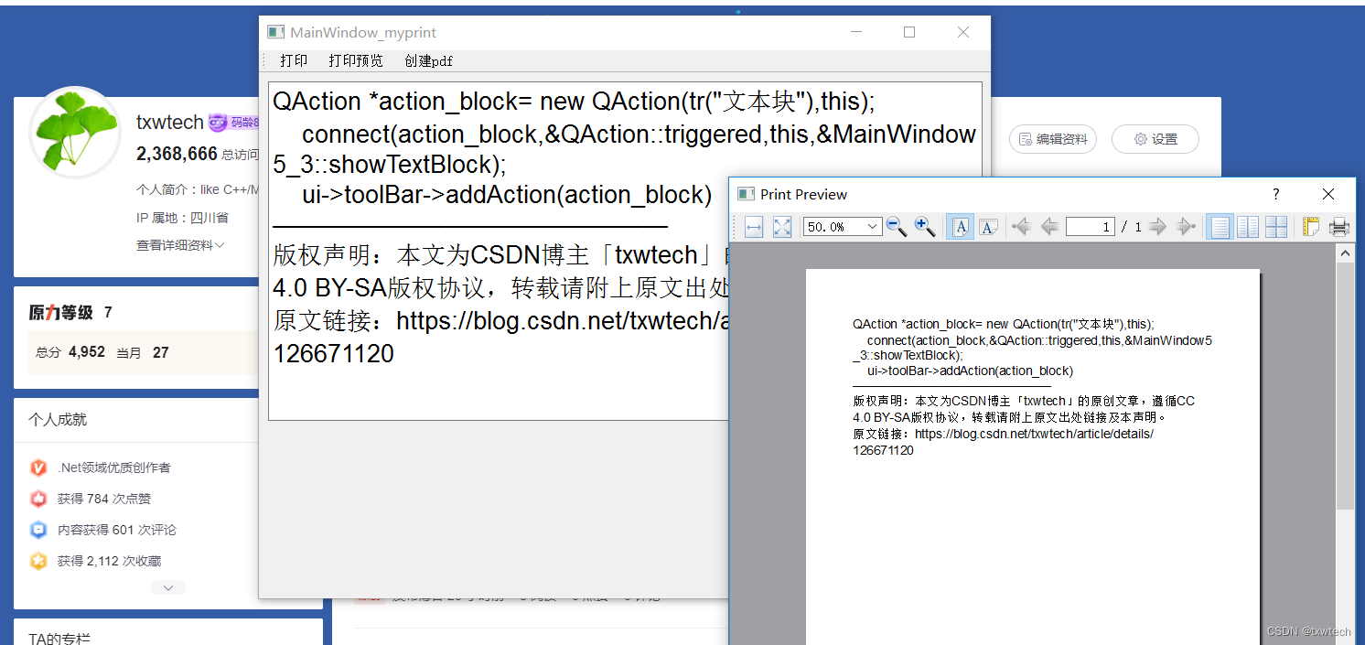 Qt框架下的文档打印与预览功能实现-CSDN博客