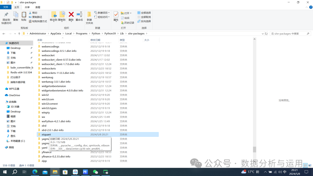 量化教程3---miniqmt当作第三方库设置，提供源代码_miniqmt系列教程-CSDN博客