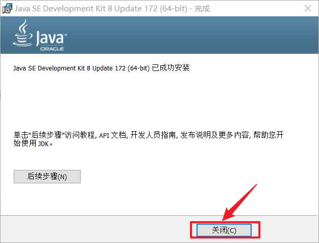 Java+JDK1.8的安装_java1.8.0 172下载-CSDN博客