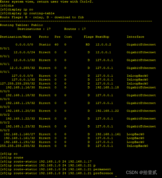 HCIP开始-CSDN博客